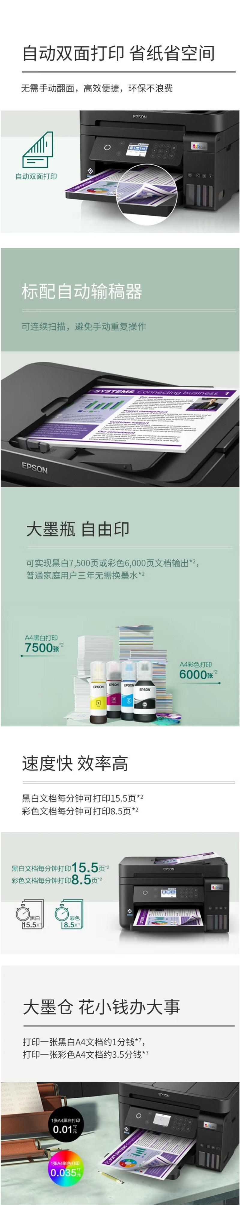 爱普生（EPSON）L6279 商用墨仓式彩色无线多功能一体机 工业（打印 复印 扫描 wifi 有线 自动输稿器）